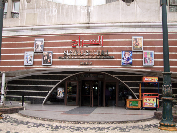 El Serag City Mall, Nasr City | Cairo 360 Guide to Cairo, Egypt