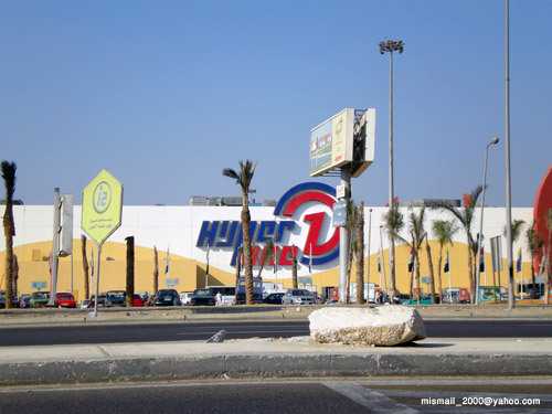 Hyper1: 6th of October Hypermarket Offers Cheaper Groceries – Cairo 360 ...