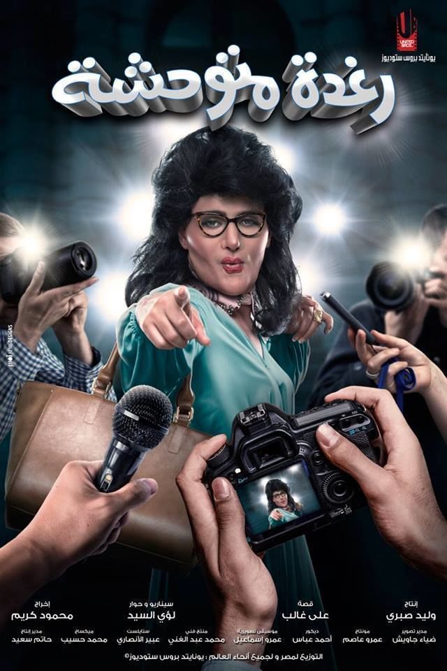 Raghda Motawahesha – Cairo 360 Guide to Cairo, Egypt