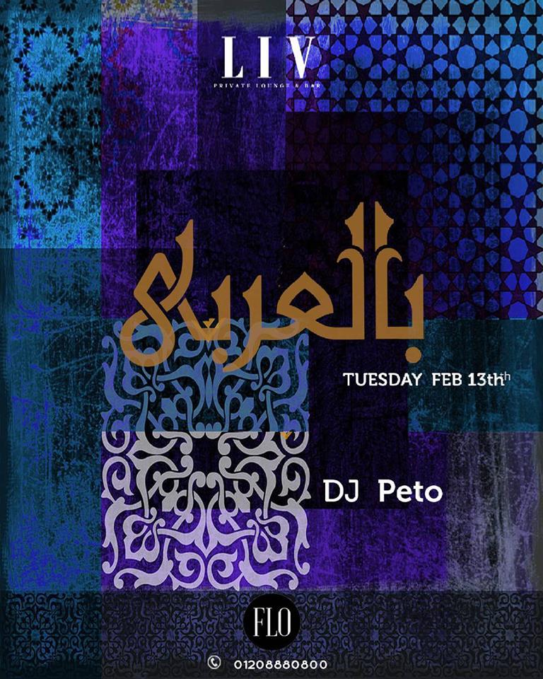 DJ Peto at LIV Lounge – Cairo 360 Guide to Cairo, Egypt