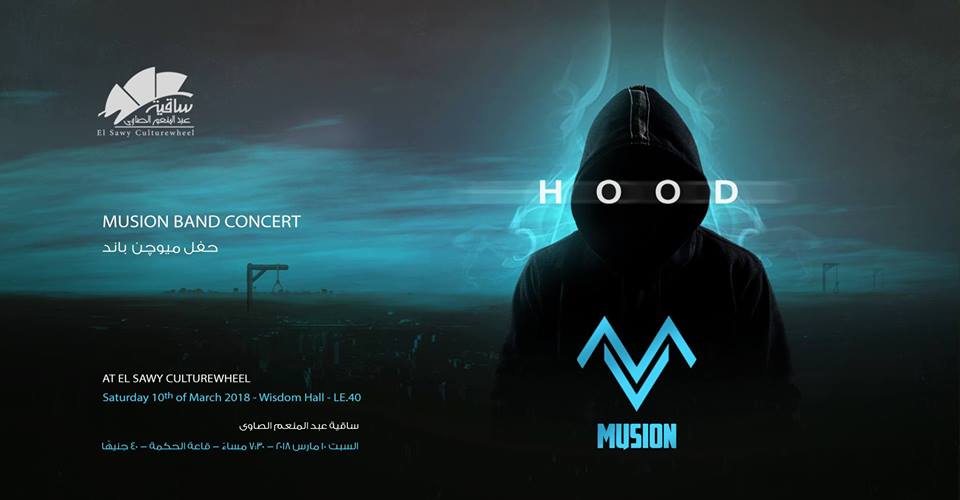 Musion at El Sawy Culturewheel – Cairo 360 Guide to Cairo, Egypt