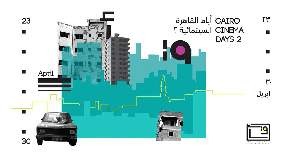 Cairo Cinema Days Is Back for a Second Year – Cairo 360 Guide to Cairo ...