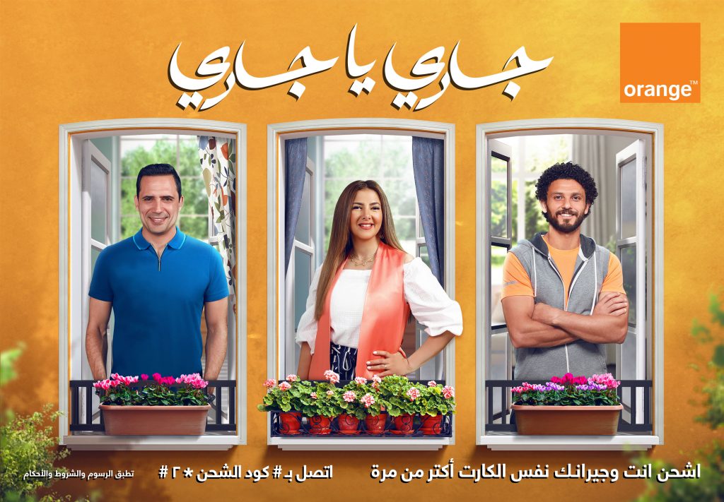 Orange’s Ramadan Ad. Is All About the Difference Between Proximity and ...