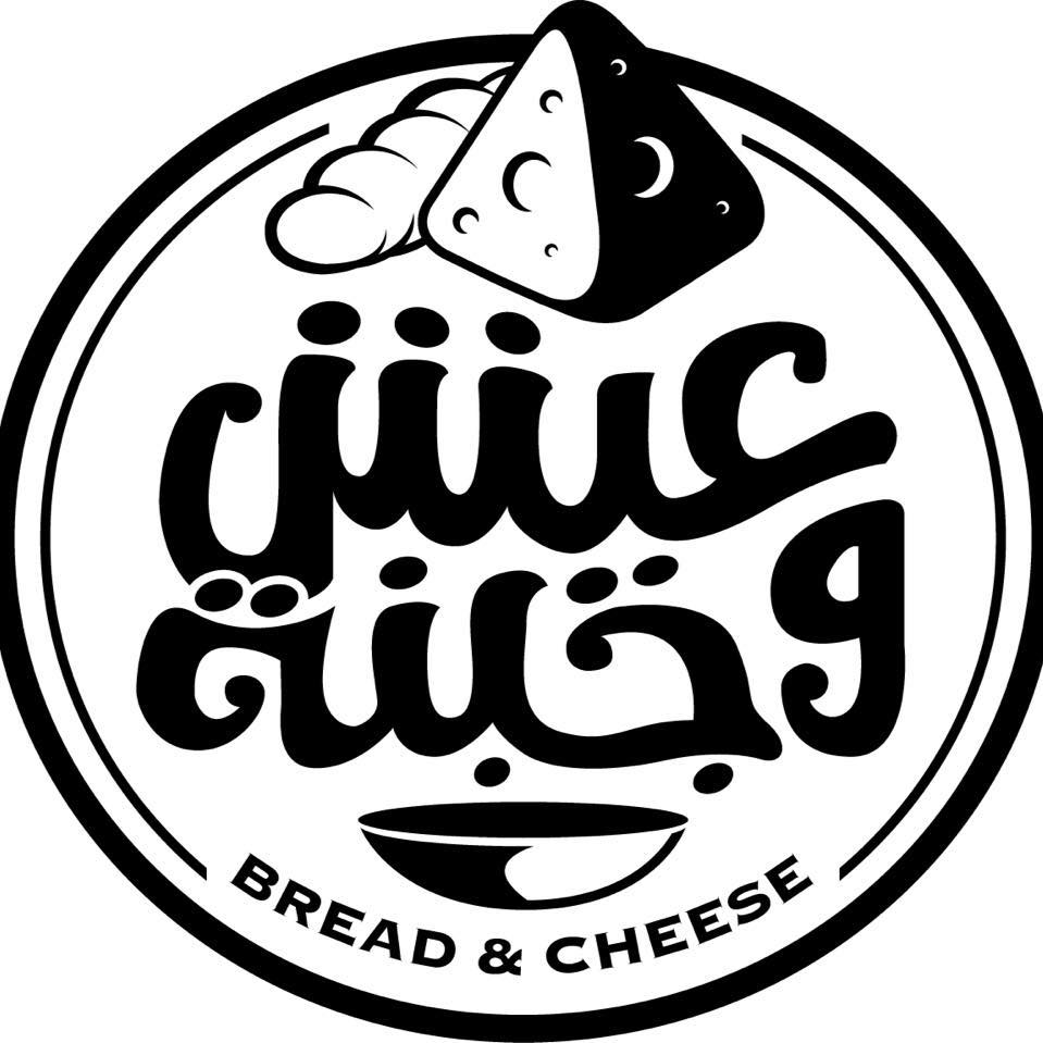 Eish W Gebna, New Cairo | Cairo 360 Guide to Cairo, Egypt