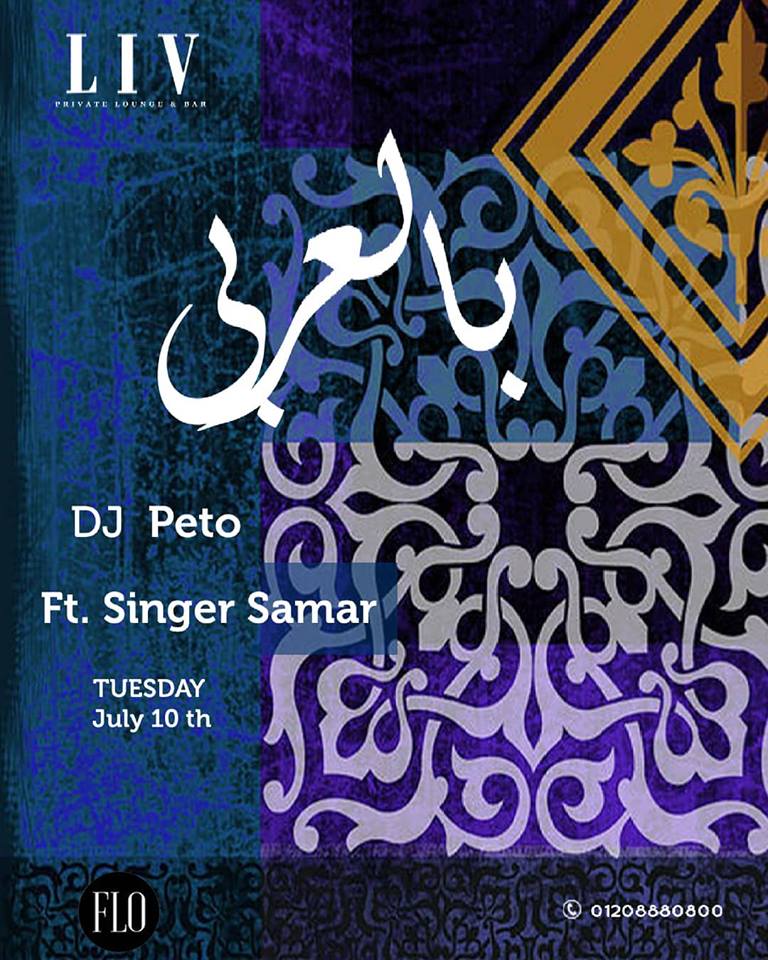 Singer Samar + DJ Peto @ LIV Lounge – Cairo 360 Guide to Cairo, Egypt