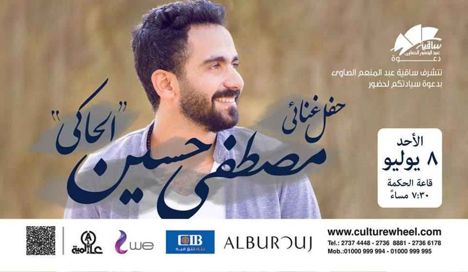 Mustafa Hussein at El Sawy Culturewheel – Cairo 360 Guide to Cairo, Egypt