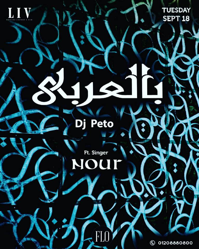DJ Peto ft. Singer Nour @ LIV Lounge – Cairo 360 Guide to Cairo, Egypt