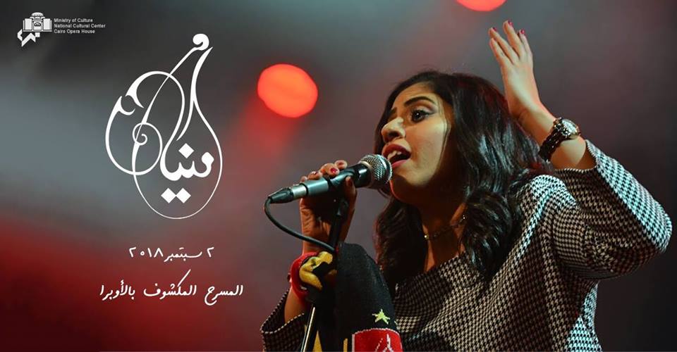 Omnia Hassan at the Cairo Opera House – Cairo 360 Guide to Cairo, Egypt