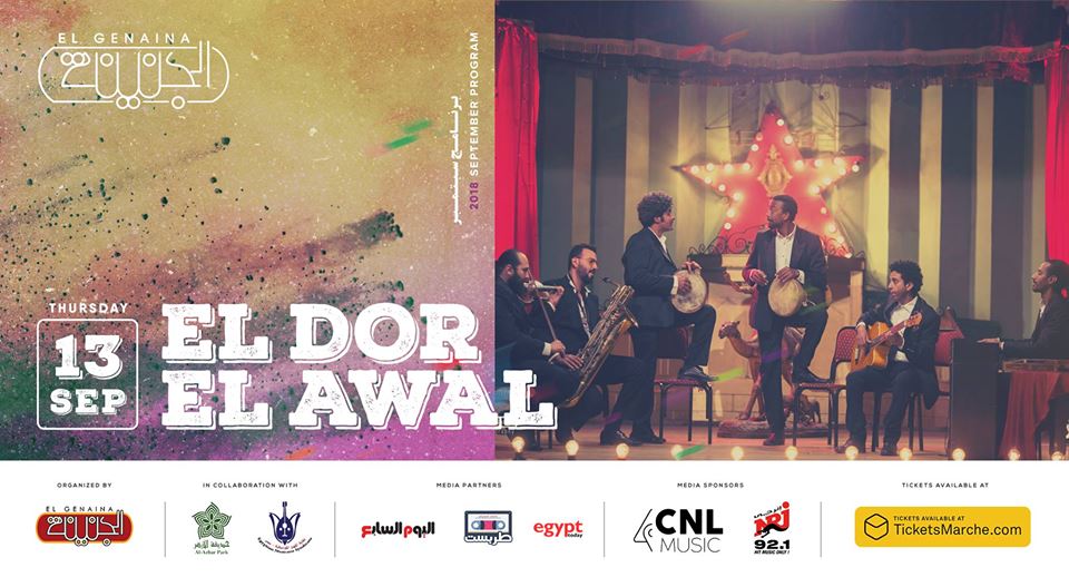 El Dor El Awal at El Genaina Theatre – Cairo 360 Guide to Cairo, Egypt