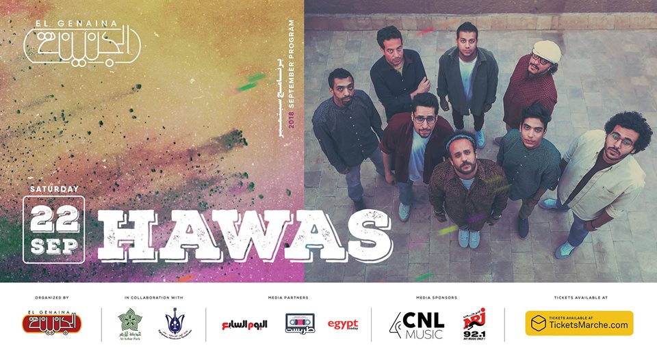 Hawas at El Genaina Theatre – Cairo 360 Guide to Cairo, Egypt