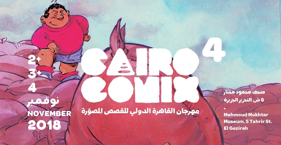 CairoComix Festival at Mahmoud Mukhtar Museum – Cairo 360 Guide to ...