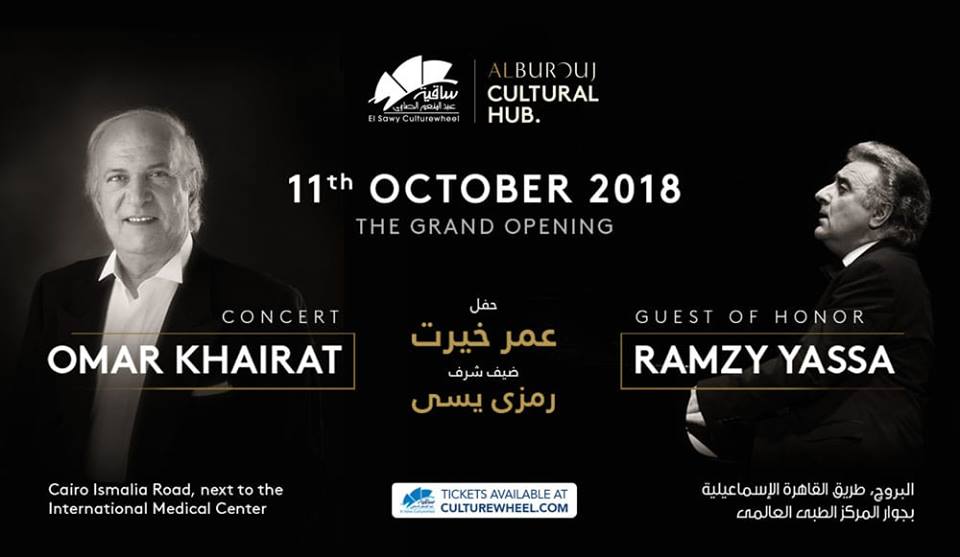 Omar Khairat and Ramzy Yassa at Al Burouj Cultural Hub – Cairo 360 ...