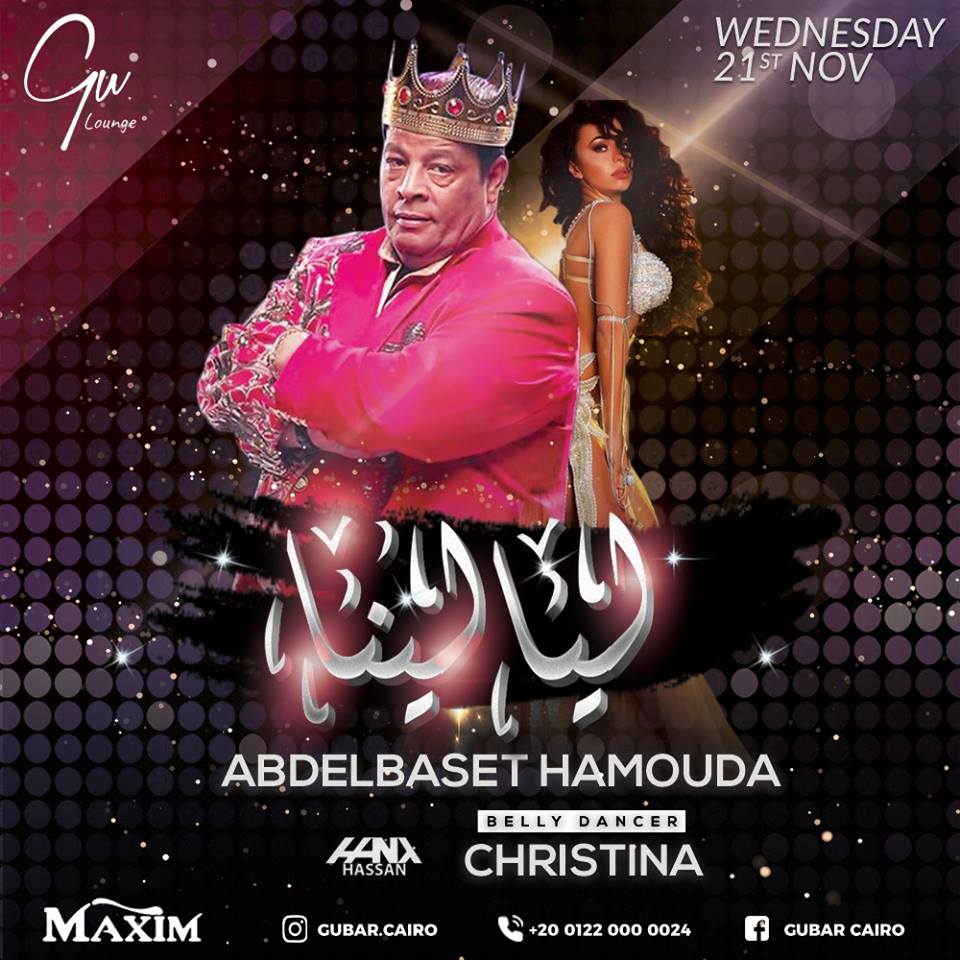 Abdelbaset Hamouda @ Gu Lounge – Cairo 360 Guide to Cairo, Egypt