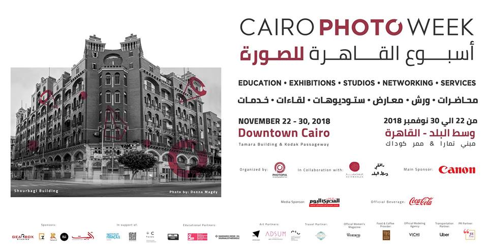 Cairo Photo Week at Downtown Cairo – Cairo 360 Guide to Cairo, Egypt