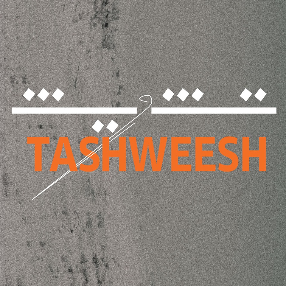 Tashweesh at Goethe Institute in Cairo – Cairo 360 Guide to Cairo, Egypt