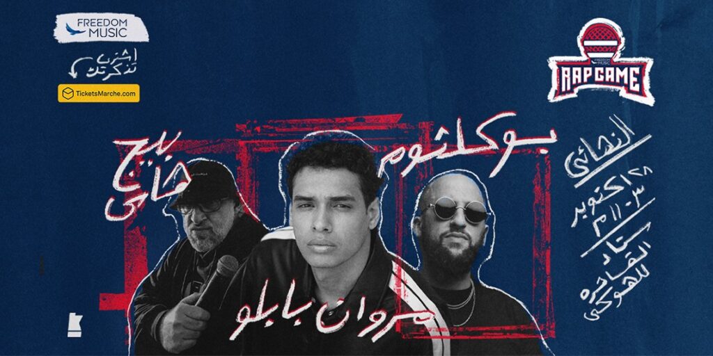 Weekend Guide: Cairo Jazz Fest, Tale of Us, Carnevil & More! – Cairo ...