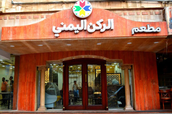 Around the World in 4 Restaurants: International Cuisines Served in ...