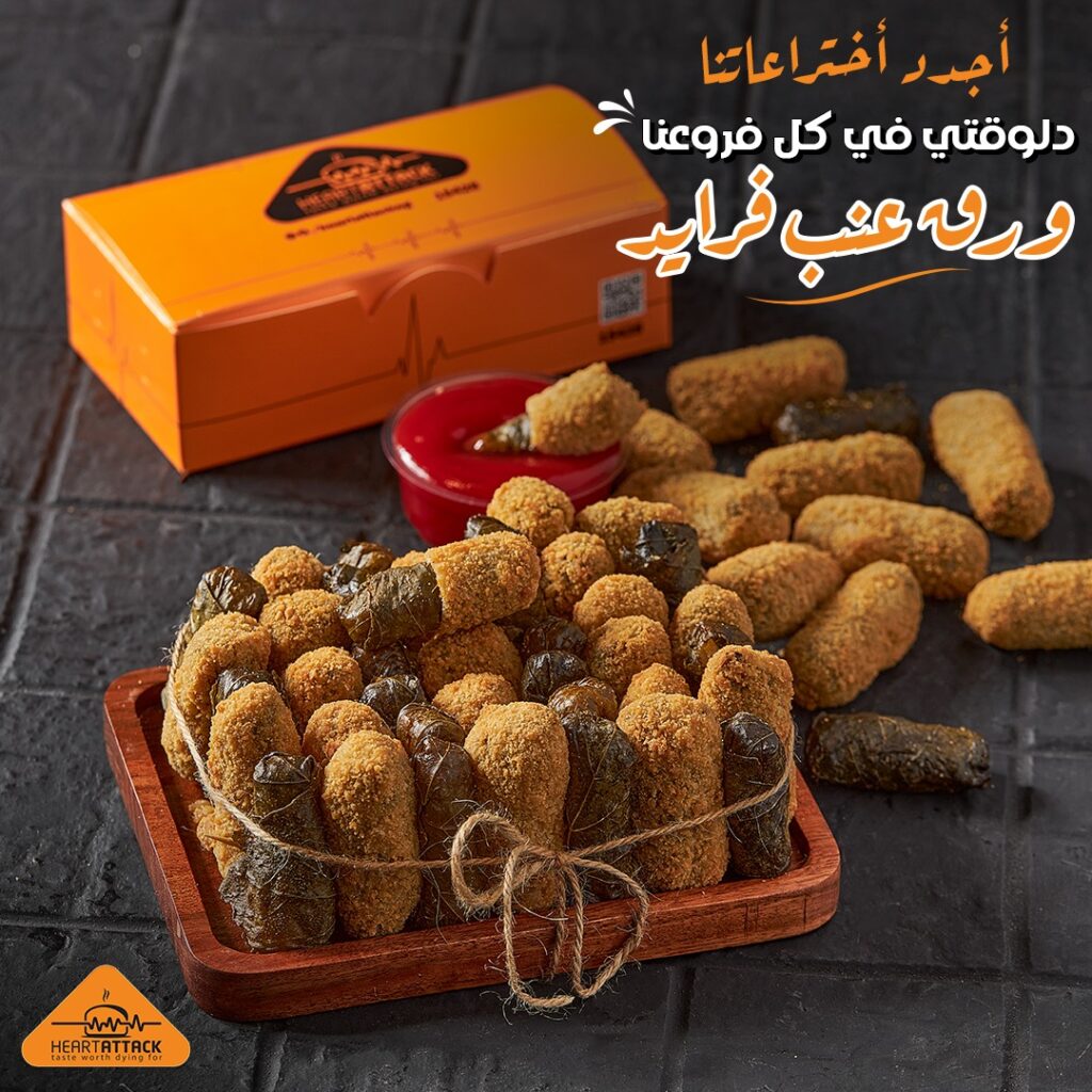 Heart Attack’s Crispy Wara2 3enab is Nothing Compared to these Weird ...
