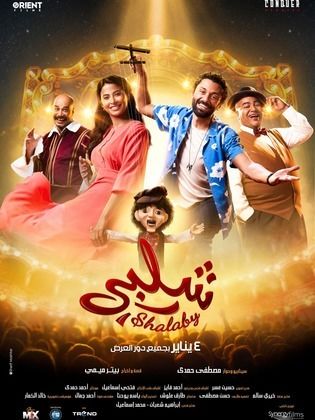 Shalaby – Cairo 360 Guide to Cairo, Egypt