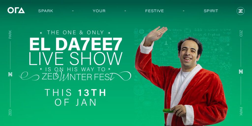 Weekend Guide: DJunkie, El Da7ee7 & More! – Cairo 360 Guide to Cairo, Egypt