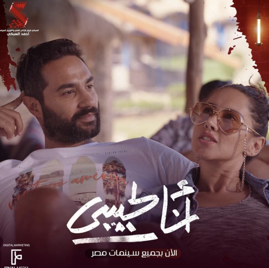 New Movie Releases That Are Perfect for Valentine’s – Cairo 360 Guide ...