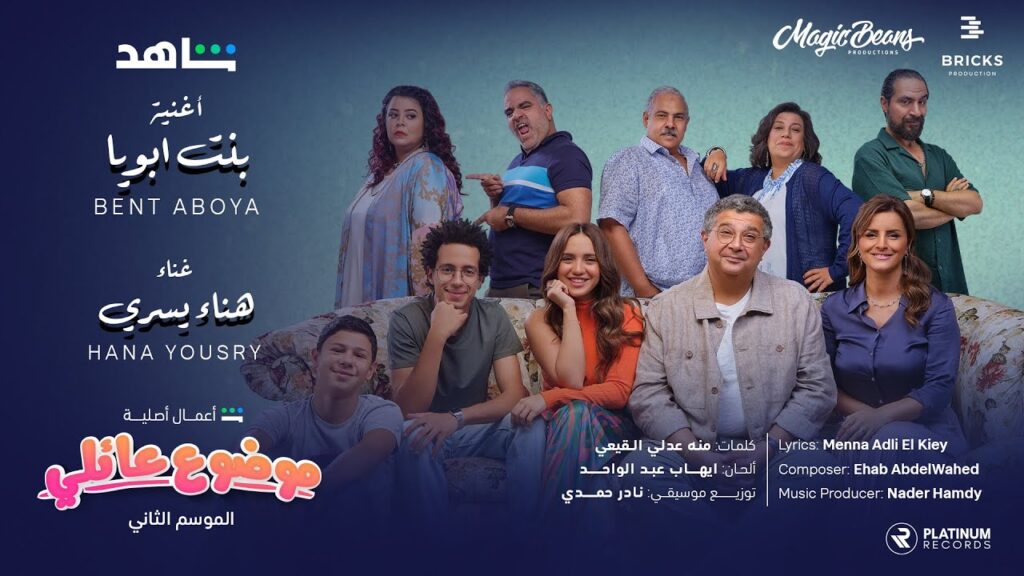 13 Hit Egyptian Songs We Can’t Get Enough Of – Cairo 360 Guide to Cairo ...