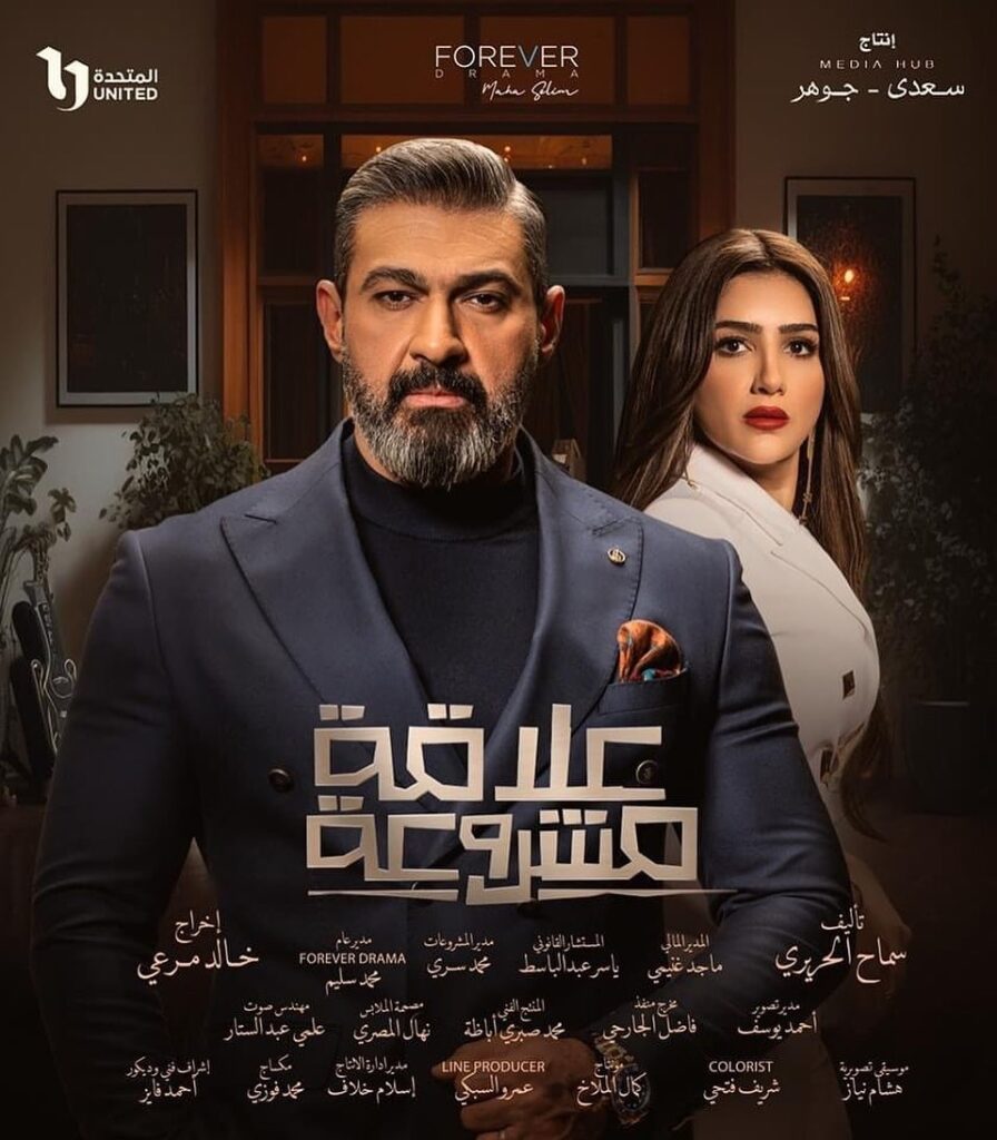 Ramadan 2023: The Take Over of Mini-Series – Cairo 360 Guide to Cairo ...