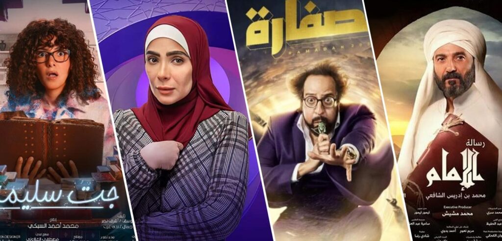 Ramadan 2023: The Take Over of Mini-Series – Cairo 360 Guide to Cairo, Egypt