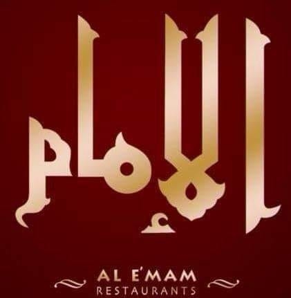 مطعم الإمام – Al Emam Restaurant, السيدة زينب | دليل كايرو 360 للقاهرة، مصر