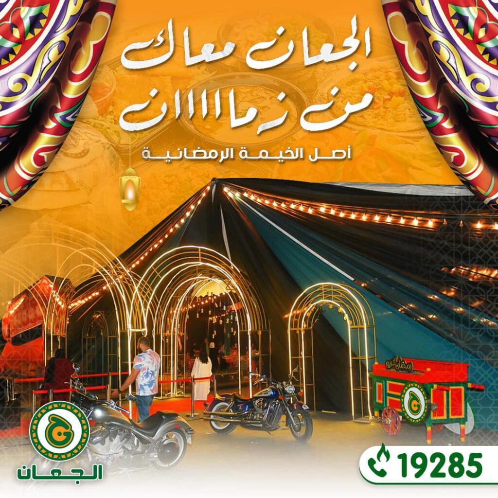 Cairo 360’s Ultimate Guide to the Best Ramadan Tents in Town – Cairo 360 Guide to Cairo, Egypt