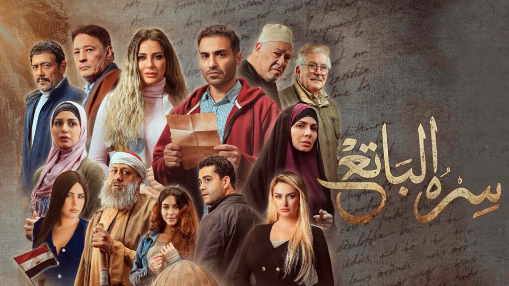 The Cherry on Top of Ramadan Shows: Our Favourite Theme Songs – Cairo ...