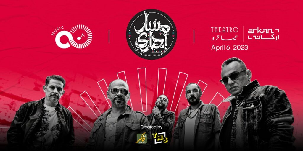 Weekend Guide: Comedy Bunker, Molotof X Moled, Massar Egbari & More ...