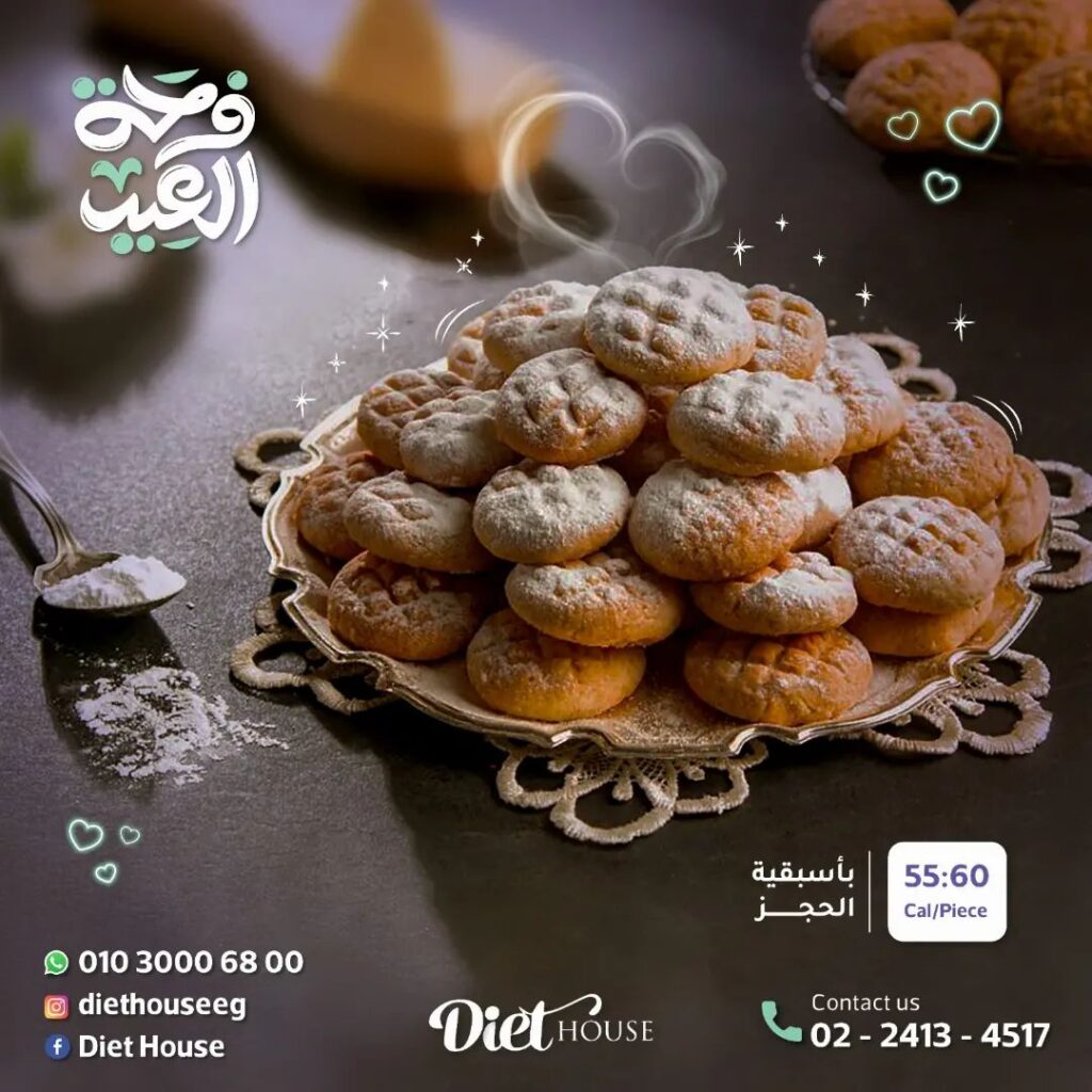 Where to Get Healthy Kahk for Eid Al-Fitr – Cairo 360 Guide to Cairo, Egypt