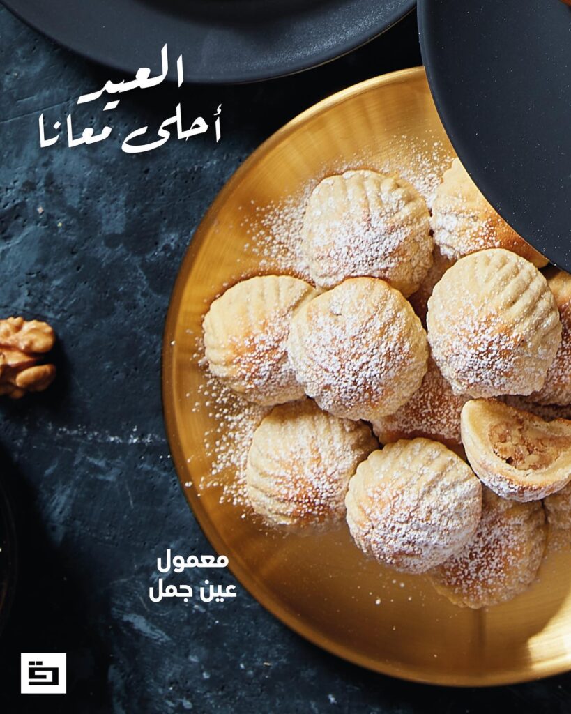 6 Dessert Shops to Stock Up on Eid Delicacies – Cairo 360 Guide to ...