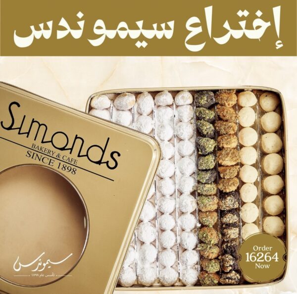 6 Dessert Shops to Stock Up on Eid Delicacies – Cairo 360 Guide to ...