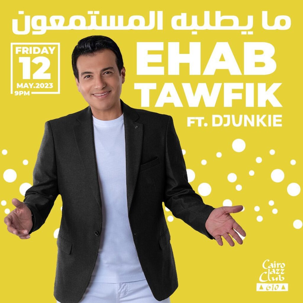 Weekend Guide: Amr Diab, Egypt Fashion Week & More! – Cairo 360 Guide to Cairo, Egypt