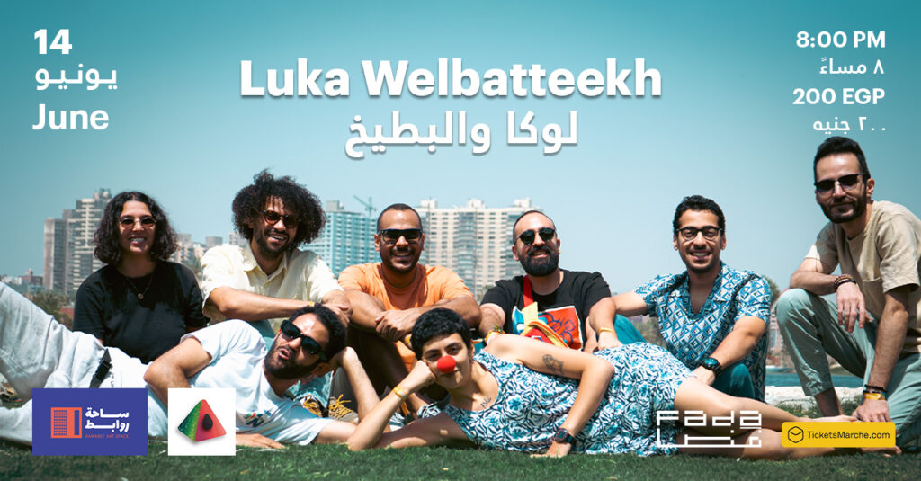 6 Exciting Concerts to Look Forward to This June – Cairo 360 Guide to ...