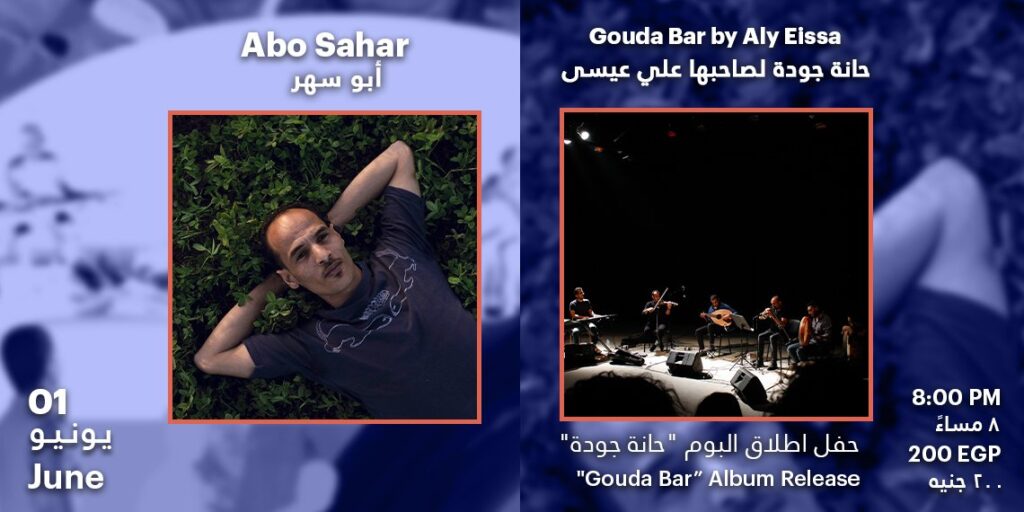 Weekend Guide: Cairo Flea Market, Shababco & More! – Cairo 360 Guide to ...