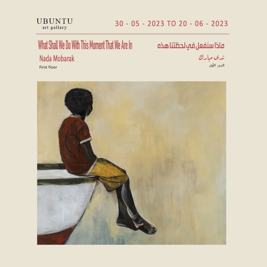 Nada Mubarak Art Exhibition at Ubuntu Gallery – Cairo 360 Guide to ...