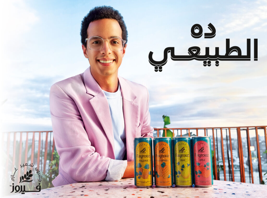 Fayrouz’s New Look is Just as Refreshing as its Taste – Cairo 360 Guide to Cairo, Egypt