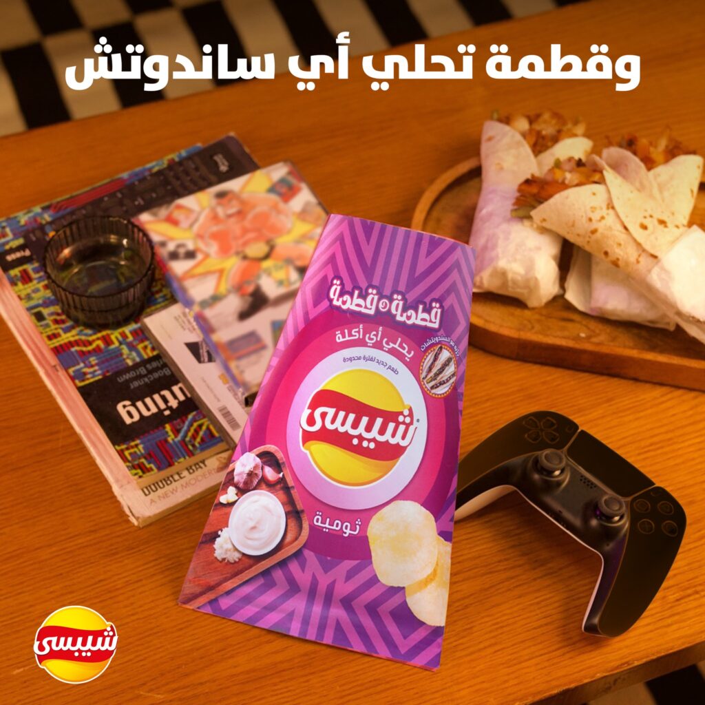 Fiesta Of Flavours: Trying Out Chipsy’s Newest Releases – Cairo 360 ...