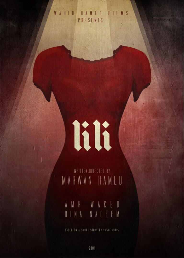 Gouna Film Festival Awards Marwan Hamed with a Life Career Achievement Award – Cairo 360 Guide ...