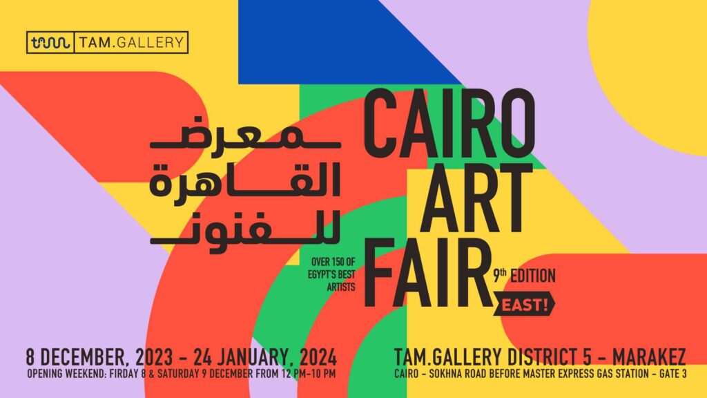 Cairo Art Fair 9th Edition: Safe Haven For Egyptian Contemporary Artists – Cairo 360 Guide to ...