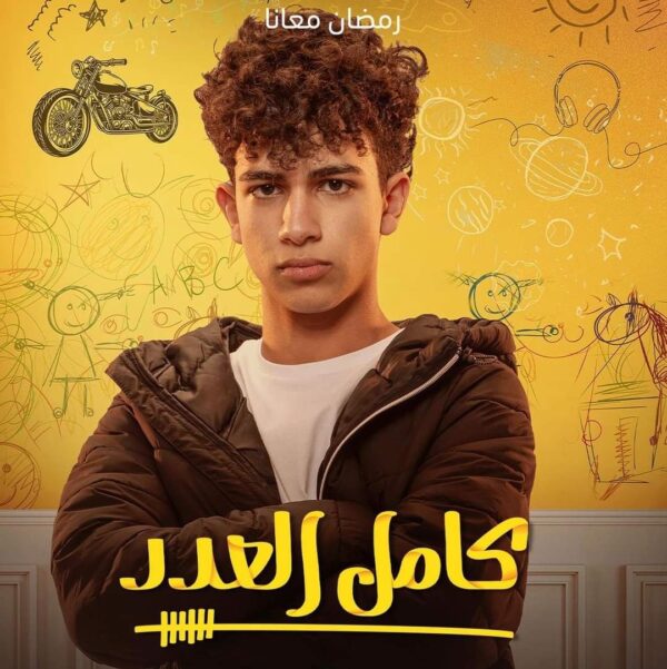 Spotlight on Tomorrow’s Icons: 7 Rising Stars of 2023 – Cairo 360 Guide to Cairo, Egypt