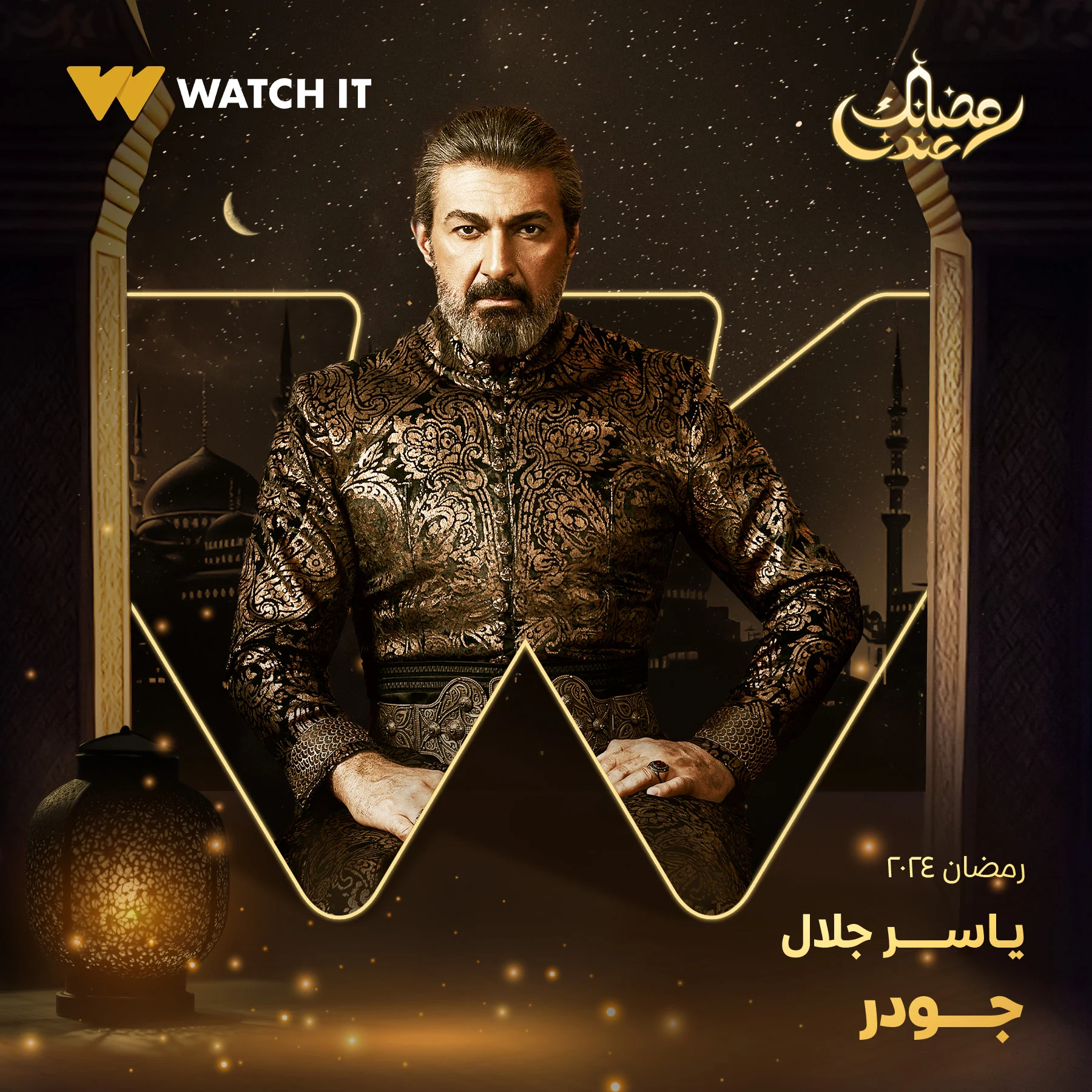 Your Ramadan 2024 TV Show Guide – Cairo 360 Guide to Cairo, Egypt