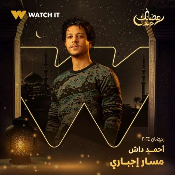 Your Ramadan 2024 TV Show Guide – Cairo 360 Guide to Cairo, Egypt