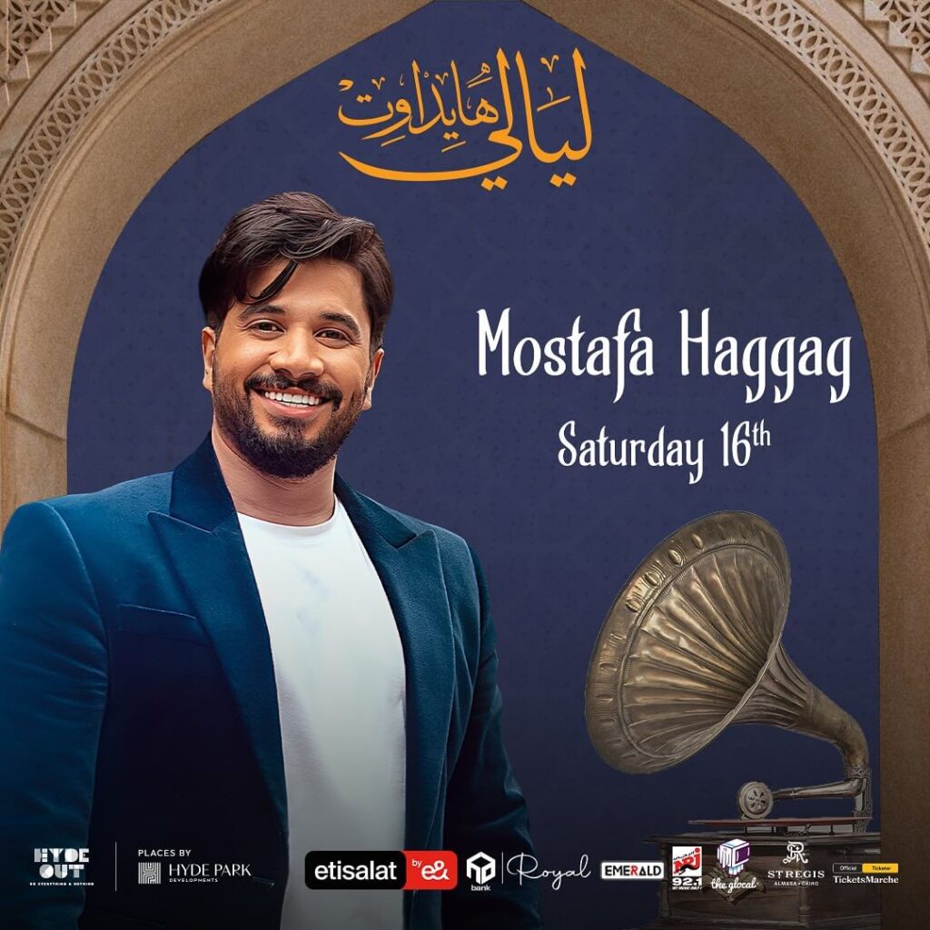 Weekend Guide: Wust El Balad, Mostafa Hagag, El Sira El Hilaleya ...