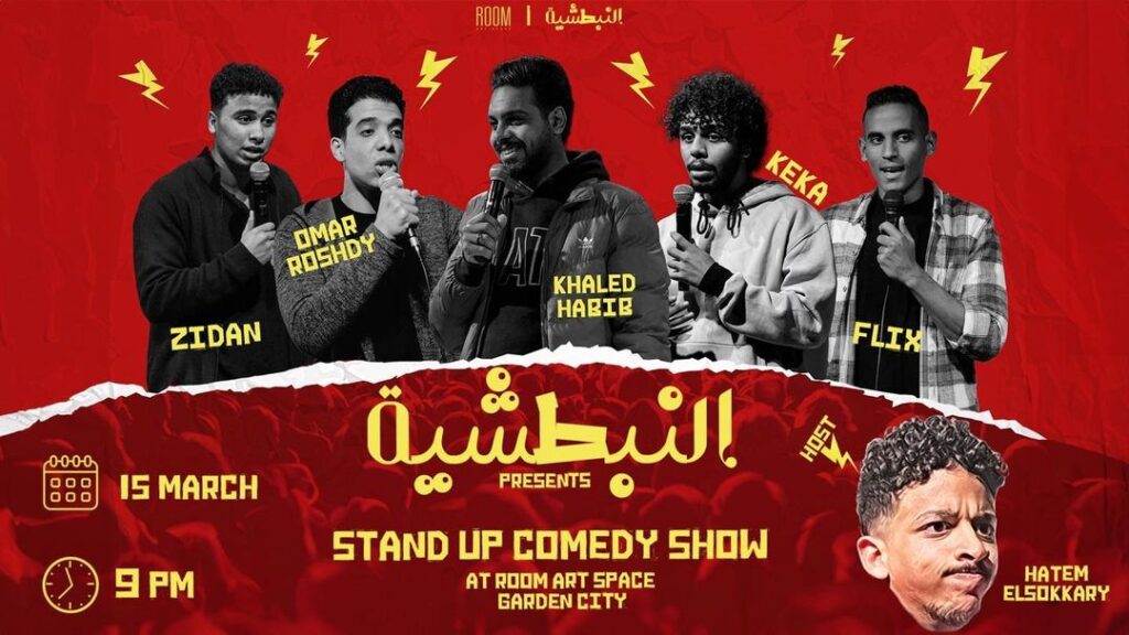 Weekend Guide: Wust El Balad, Mostafa Hagag, El Sira El Hilaleya ...