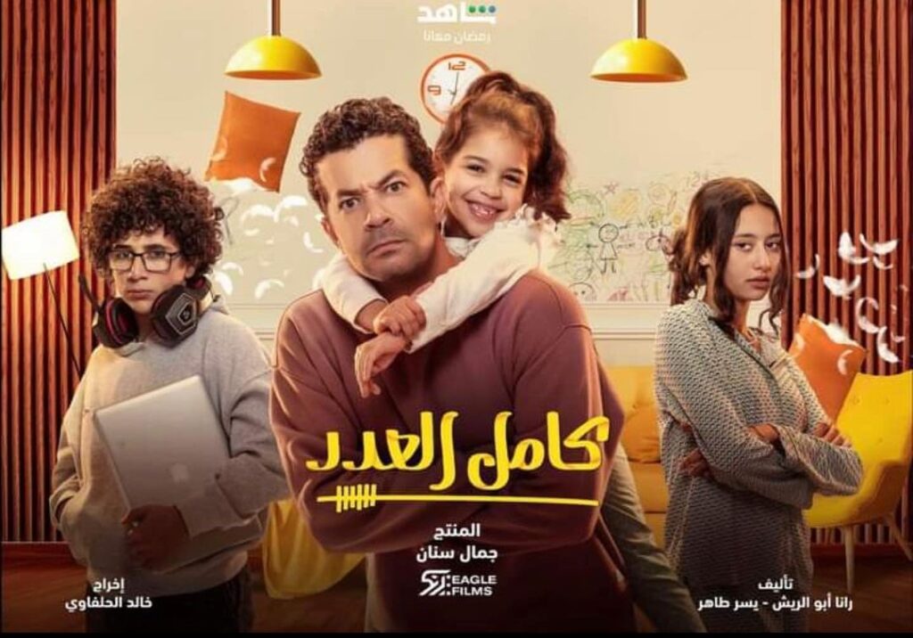 Emerging Stars: Young Talents Shining Bright in Ramadan 2024 Series – Cairo 360 Guide to Cairo ...