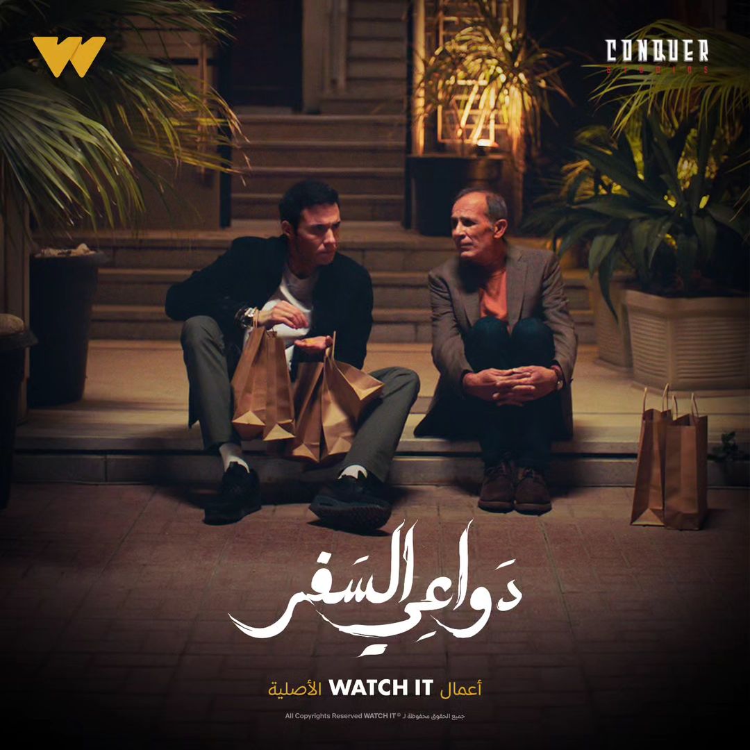 Amir Eid’s Dawa’y Al Safar: Release Date, Synopsis, & More! – Cairo 360 ...